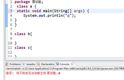一个java 源文件，可以有多个类，但是只能有一个public修饰的类 江淮磊哥 博客园