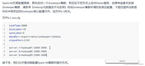 spark平台搭建部署（传智笔记） spark 2 3 2 bin hadoop2 7 tgz swift jane的博客 csdn博客