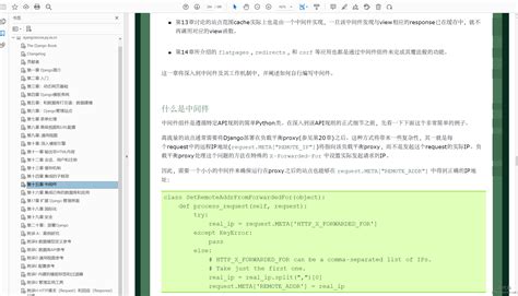 django 入门到进阶 中文版 很详细的pdf免费下载 python代码库 云代码