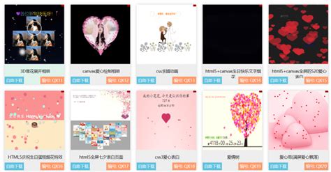 125款七夕情人节程序员专属表白网站【全网最全】html css js csdn博客