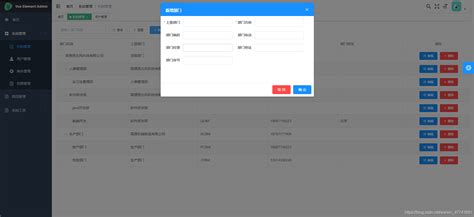vue element admin、权限管理、动态路由、动态菜单实战、vue实战 vue element admin实现动态权限管理 csdn博客