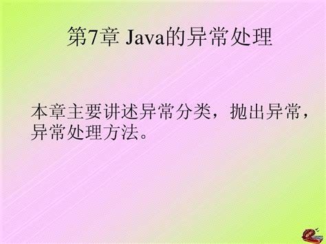 java基础教程 第7章 word文档在线阅读与下载 无忧文档