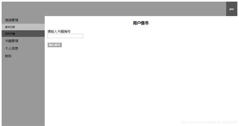 springboot mybatis mysql thymeleaf jquery构建的小型图书借阅管理系统 ssm thymeleaf借书系统 csdn博客