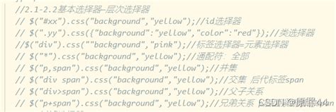 jquery 01入门and选择器 jquery queryselector csdn博客