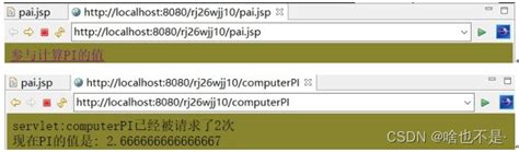 web实验四 servlet的应用 啥也不是·的博客 csdn博客