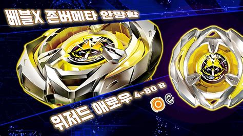 위저드 애로우 리뷰 베이블레이드 X YouTube