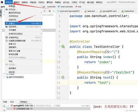 idea更改jdk版本 解决无效的源发行版 idea如果更改发行版本 csdn博客