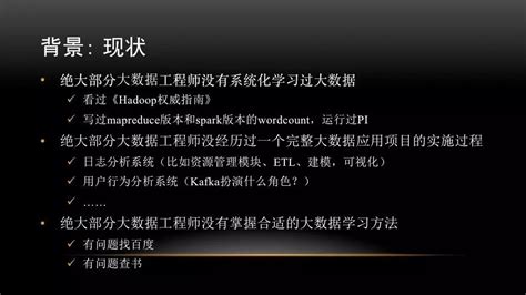 大数据hadoop与spark学习经验谈 墨天轮
