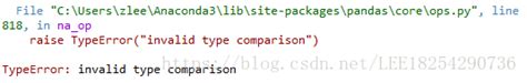 raise typeerror invalid type comparison typeerror invalid type comparison csdn博客