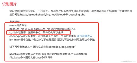 selenium 4 x 之验证码处理（python） selenium 验证码 csdn博客