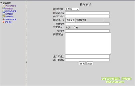 （java毕业设计源码）基于java农产品销售管理系统源码 毕设网 计算机毕业设计源码 毕业设计成品 论文下载网