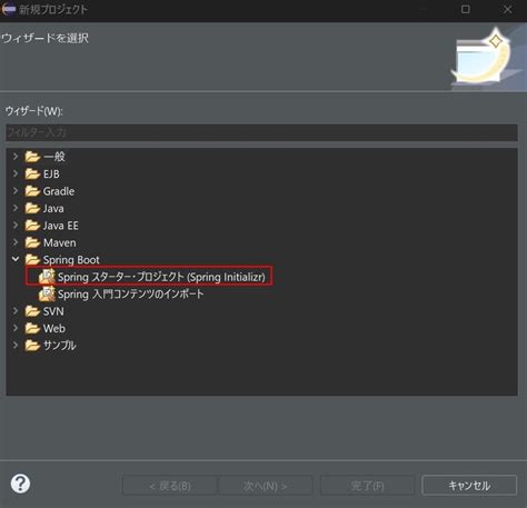 Spring Tool Suite 4STSのインストール手順を解説Eclipseがインストール済みの場合 Java Linux