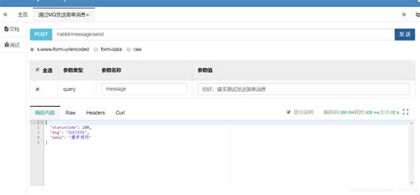 springboot整合rabbitmq（发送基本和对象数据） spring boot rabbitmq 发送一个对象 csdn博客