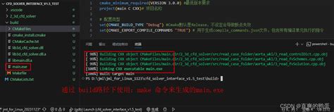 vscode cmake 多目录，多文件夹，多文件联合编译配置 vscode编译多个cpp文件 csdn博客