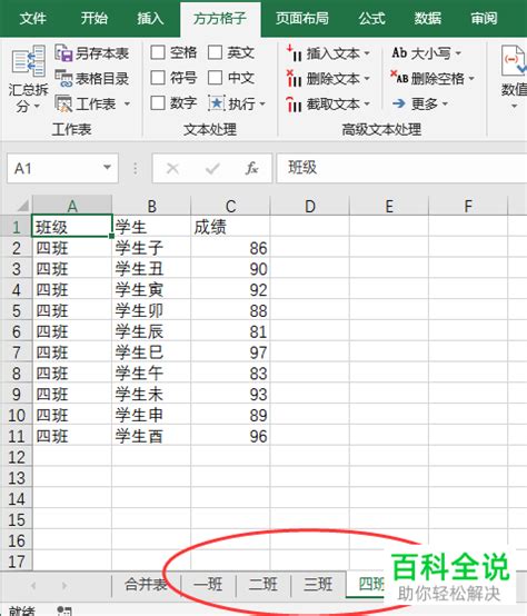 怎么将excel文档按关键字拆分为多个工作表 趣兔百科
