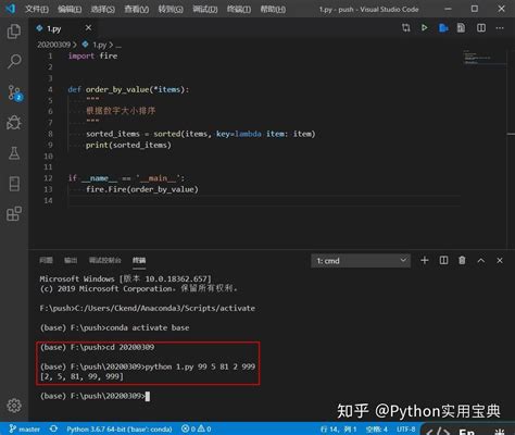 python 编程的最好搭档—vscode 详细指南 知乎