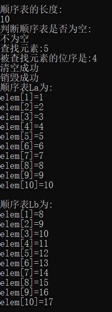 数据结构—顺序表基本操作的实现（c语言） 顺序表中基本操作的实现c语言 csdn博客
