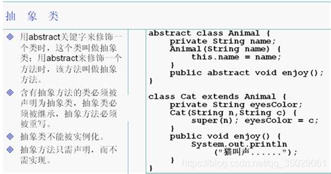 java面向对象与代码编写 面向对象代码 csdn博客