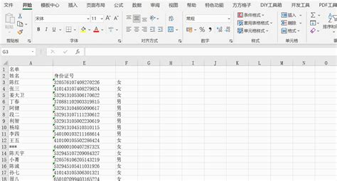 excel应用技巧之三——常用技巧 excel设置单元格格式通配符 csdn博客