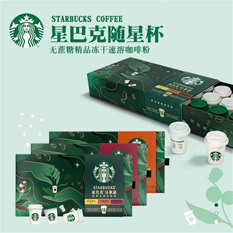 星巴克随星杯超精品速溶咖啡粉冻干黑咖啡随心礼盒无蔗糖冷萃美式 虎窝淘