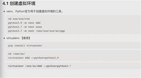 python创建虚拟环境 僧少博客