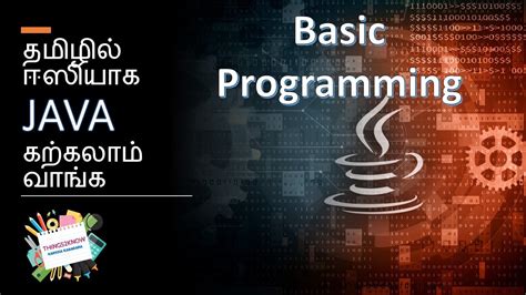 LEARN JAVA IN TAMIL EPISODE 2 BASIC PROGRAMMING IN JAVA YouTube