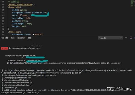 scss文件中使用全局变量报错 知乎