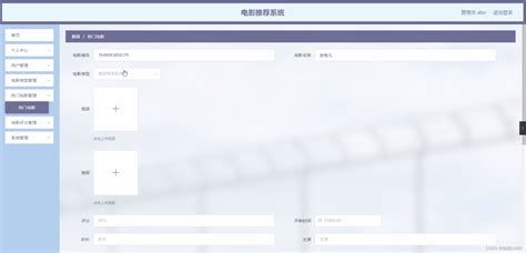 springboot毕设项目电影推荐系统5d97n（java vue mybatis maven mysql） springboot电影推荐系统 csdn博客