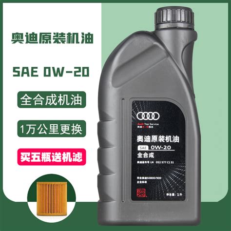 一汽奥迪原装机油0W 20全合成机油新奥迪A4LA6LQ5Q3a3原厂机油国 虎窝淘