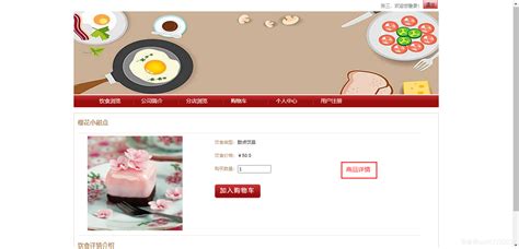 java jsp mysql网上订餐管理系统 基于jsp和数据库实现网上订餐系统 csdn博客