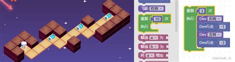 icode编程＞＞＞图形化编程＞＞＞1级训练场＞＞＞重复执行练习【1】 icode图形化编程答案1～50关 csdn博客