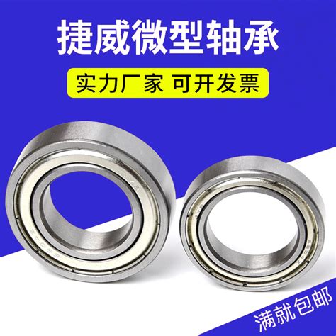 JVB捷威超薄壁深沟球轴承61800 61801 6802 61803 6804 6805 6806 虎窝淘