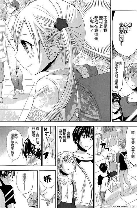 第121話 源君物語 包子漫畫