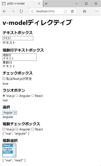 「nuxt js」の基本、「vue js」の利用方法を知ろう 2 3 ：codezine（コードジン）