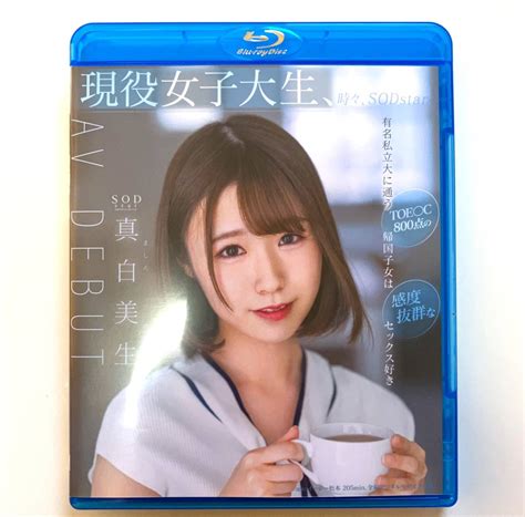 Yahooオークション セル版 真白美生 現役女子大生 時々 Sodstar 真