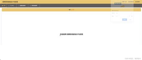 springboot java php node python招聘系统的设计与实现【计算机毕设】 csdn博客