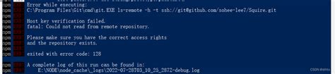 npm install报错C Program Files Git cmd git EXE ls remote h t ssh git