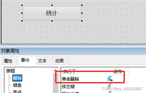 wincc笔记：02 mshflex控件 —— 2 插入一列模拟的checkbox wincc mshflexgrid csdn博客