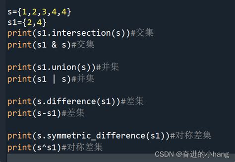 python元组的定义、python元组的创建方式、为什么将元组设置成不可变序列、元组的遍历、集合的定义、集合的创建方式、集合元素的相关操作、集合之间的关系、集合的数学操作、集合生成式 csdn博客