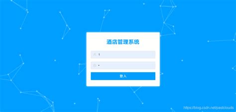 java项目 酒店管理系统 java ssm jsp mysql maven ipage page csdn博客