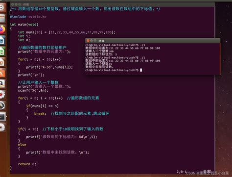 c语言—数组一维 含冒泡排序 用c语言 用数组存储10个整型数 通过键盘输入一个数 找出该数在数组中的 下标值 csdn博客