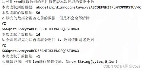 [java学习日记]基本io流 csdn博客
