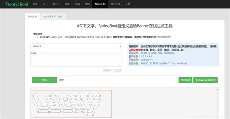 idea启动springboot项目时如何改变默认输出的spring字样 怎么更改spring boot 启动时打印的spring csdn博客