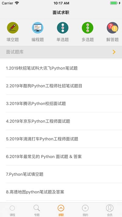 Python编程神器ios版下载 Python编程神器苹果版下载v52 非凡软件站