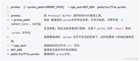 protobuf的使用 proto文件 csdn博客
