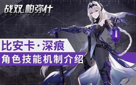 战双帕弥什常羽阵容搭配攻略 战双帕弥什资讯 小米游戏中心