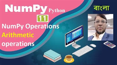 Numpy Python Tutorial 11 NumPy Operations Arithmetic Operations