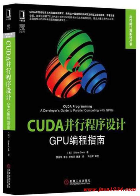 cuda并行程序设计 gpu编程指南 pdf 下载 java知识分享网 免费java资源下载