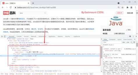 [python从零到壹] 十 网络爬虫之selenium爬取在线百科知识万字详解（nlp语料构造必备） 腾讯云开发者社区 腾讯云