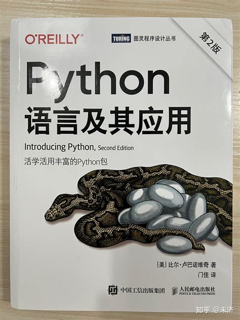 初学者如何自学入门python？python 基础教程推荐 知乎